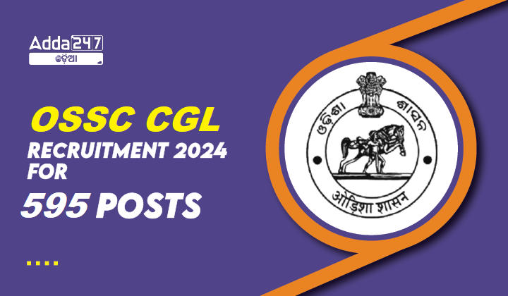 OSSC CGL ନିଯୁକ୍ତି 2024, 595 ଟି CGL ପୋଷ୍ଟ ପାଇଁ ଆବେଦନ କରନ୍ତୁ