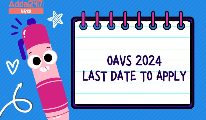 OAVS 2024 ଆବେଦନ କରିବାର ଶେଷ ତାରିଖ ହେଉଛି 30 ଏପ୍ରିଲ୍ 2024