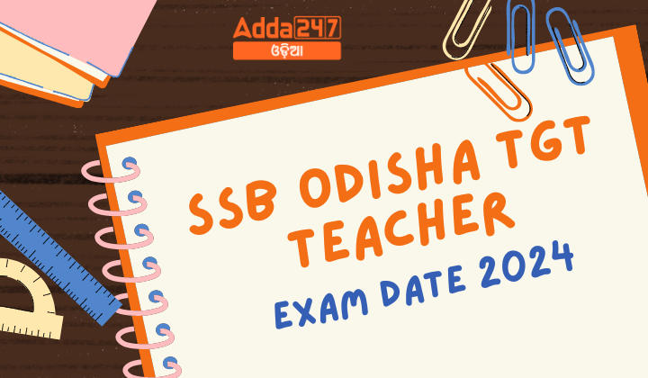 SSB ଓଡିଶା TGT ଶିକ୍ଷକ ପରୀକ୍ଷା ତାରିଖ 2024, ପରୀକ୍ଷା ସୂଚୀ ଯାଞ୍ଚ କରନ୍ତୁ