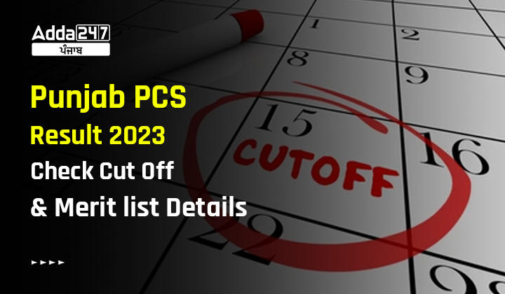 Punjab PCS Result 2023 Check Cut Off And Merit list Details
