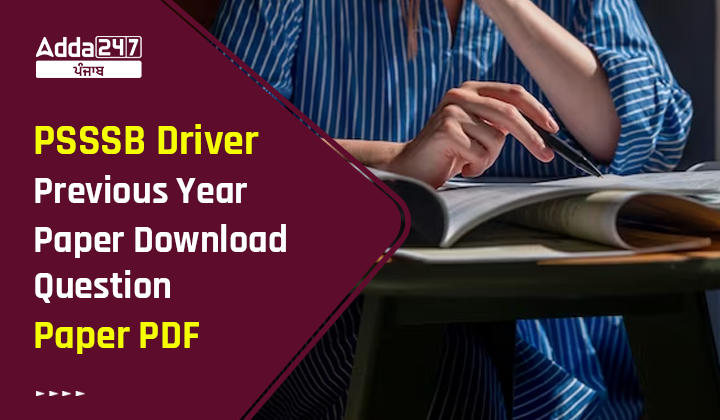 PSSSB Driver Previous Year Paper Download Question Paper PDF
