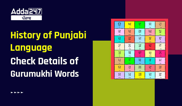 History of Punjabi Language Learn Importance of Gurumukhi Words