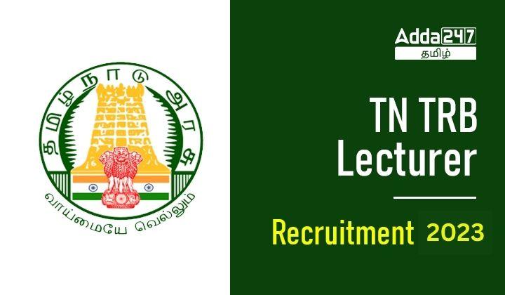 TN TRB Lecturer Recruitment 2023 Apply for 155 Post Vacancy