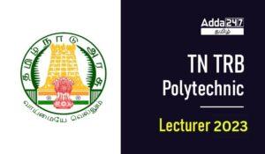 TN TRB Polytechnic Lecturer 2023 Notification, Apply Online