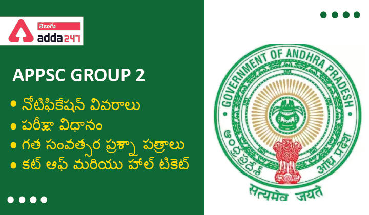 APPSC Group 2 Notification 2023 Apply Online, Exam Date