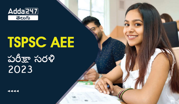 TSPSC AEE Exam Pattern 2023, Check Detailed Exam Pattern