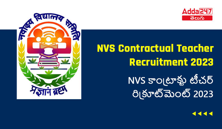 NVS కాంట్రాక్టు టీచర్ రిక్రూట్‌మెంట్ 2023, నోటిఫికేషన్ PDF