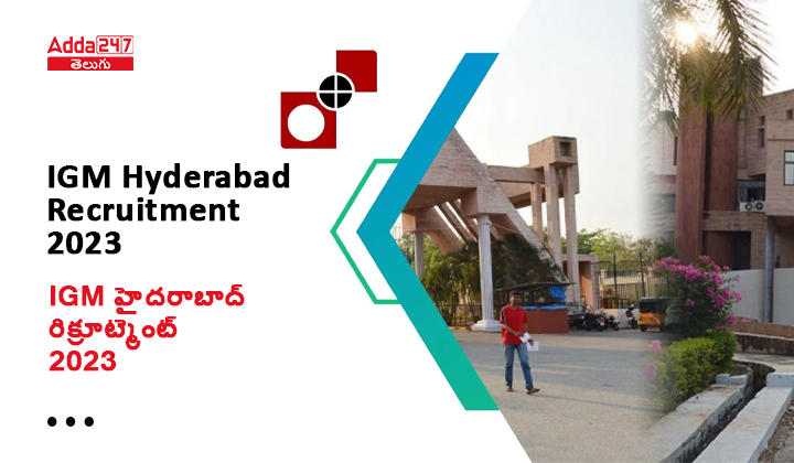 IGM హైదరాబాద్ రిక్రూట్‌మెంట్ 2023
